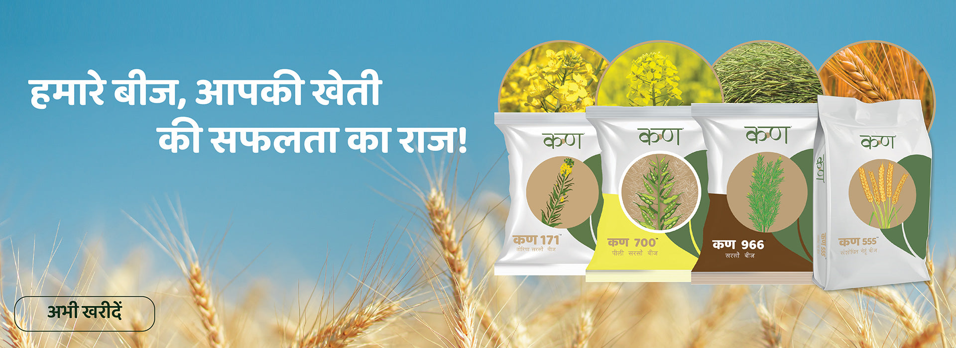 Kern Seedtech – Kern Seedtech (P) Ltd