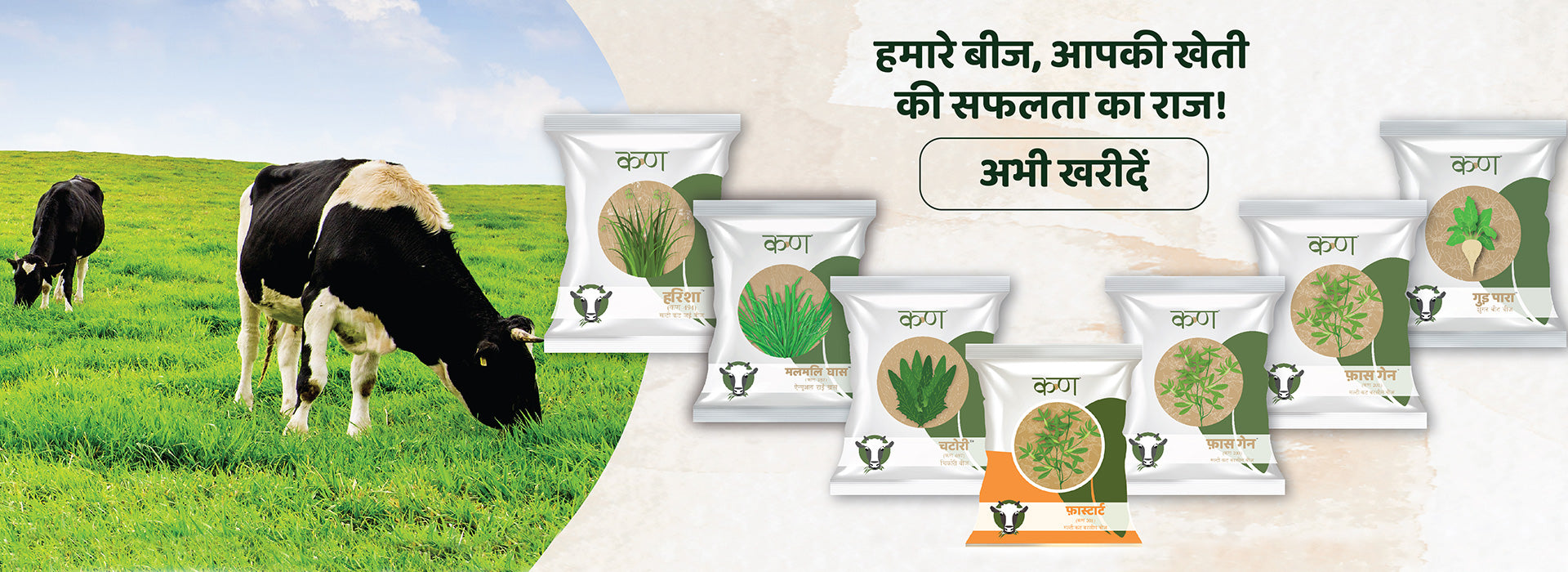 Kern Seedtech – Kern Seedtech (P) Ltd